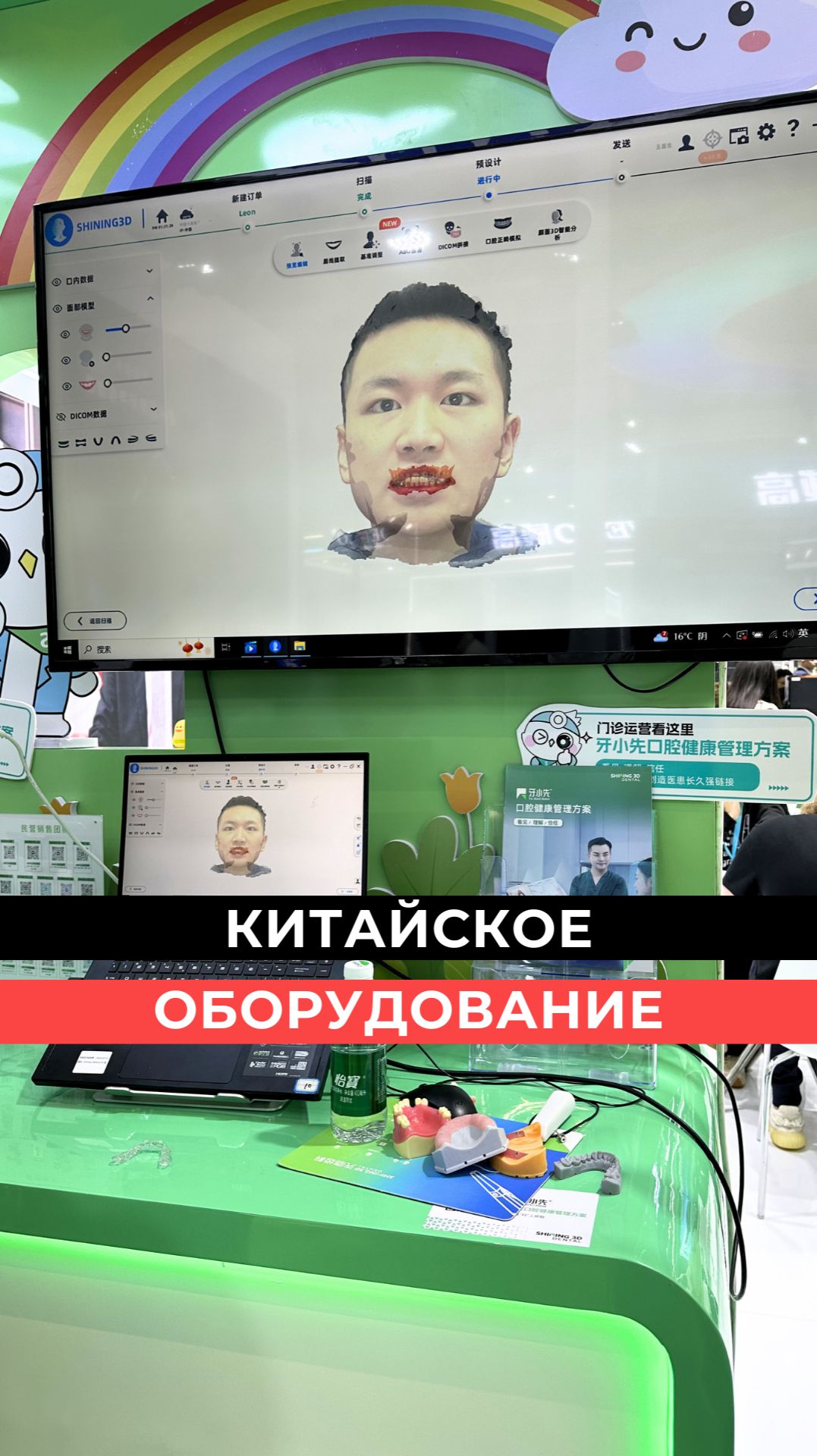 Почему китайское стоматологическое оборудование стало серьёзным конкурентом мировым брендам