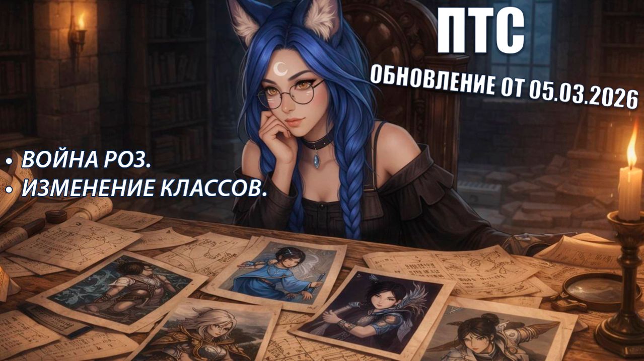 "Обжор" ПТС-патча от 06.03.2026 (Чтения со стримов)