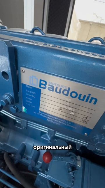 БАДУИН 300кВт