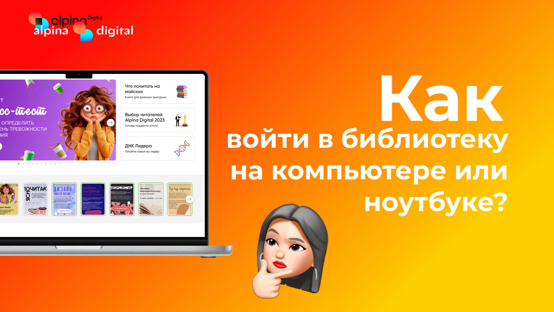 Как войти в библиотеку на компьютере или ноутбуке?
