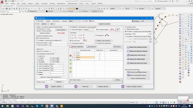 Как отключить или включить все видовые экраны