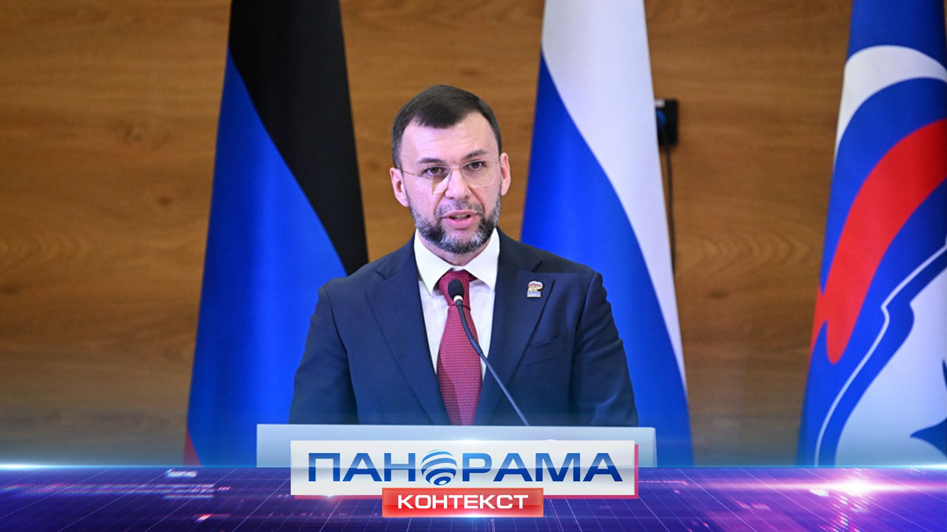 Форум «Единой России» в Донецке: какие инициативы жителей войдут в Народную программу до 2030 года?