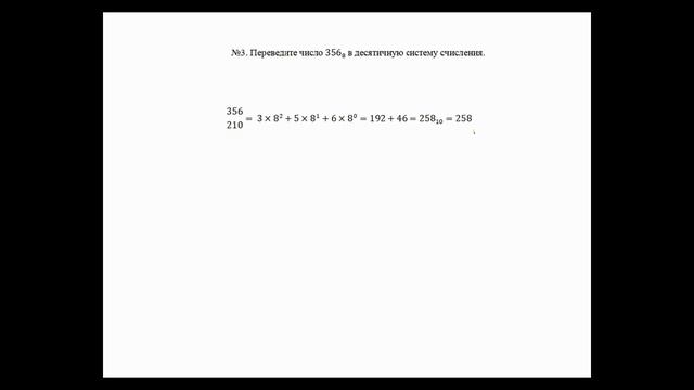 информатика 7 класс- задачи МЦКО из первой части