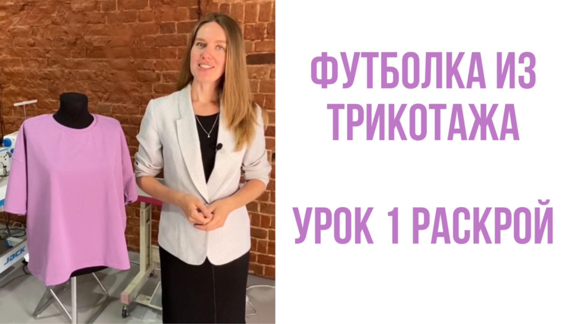 Как быстро раскроить футболку без ошибок 👕 Инструменты, Лайфхаки и Реальный Результат