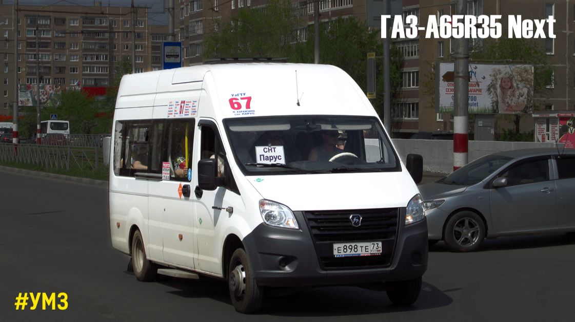 ГАЗ-A65R35 Next (УМЗ А2755 EvoTech & КПП A21R22)
