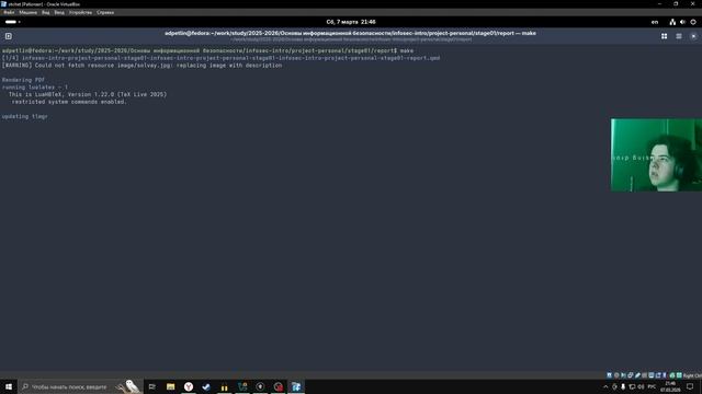 Создание отчёта этап 1