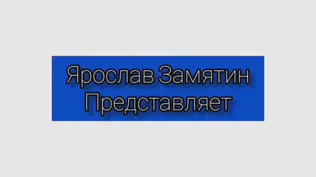 Интро №4 (21.02.22-Апрель 2022)