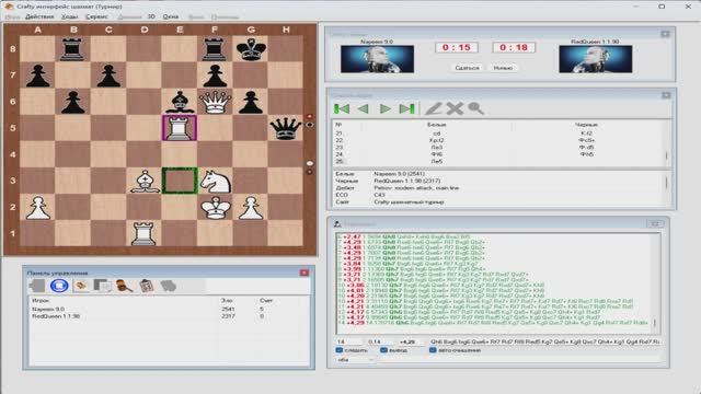 Турнир Движков №03 Nayeem 9.0 Vs RedQueen 1.1.98