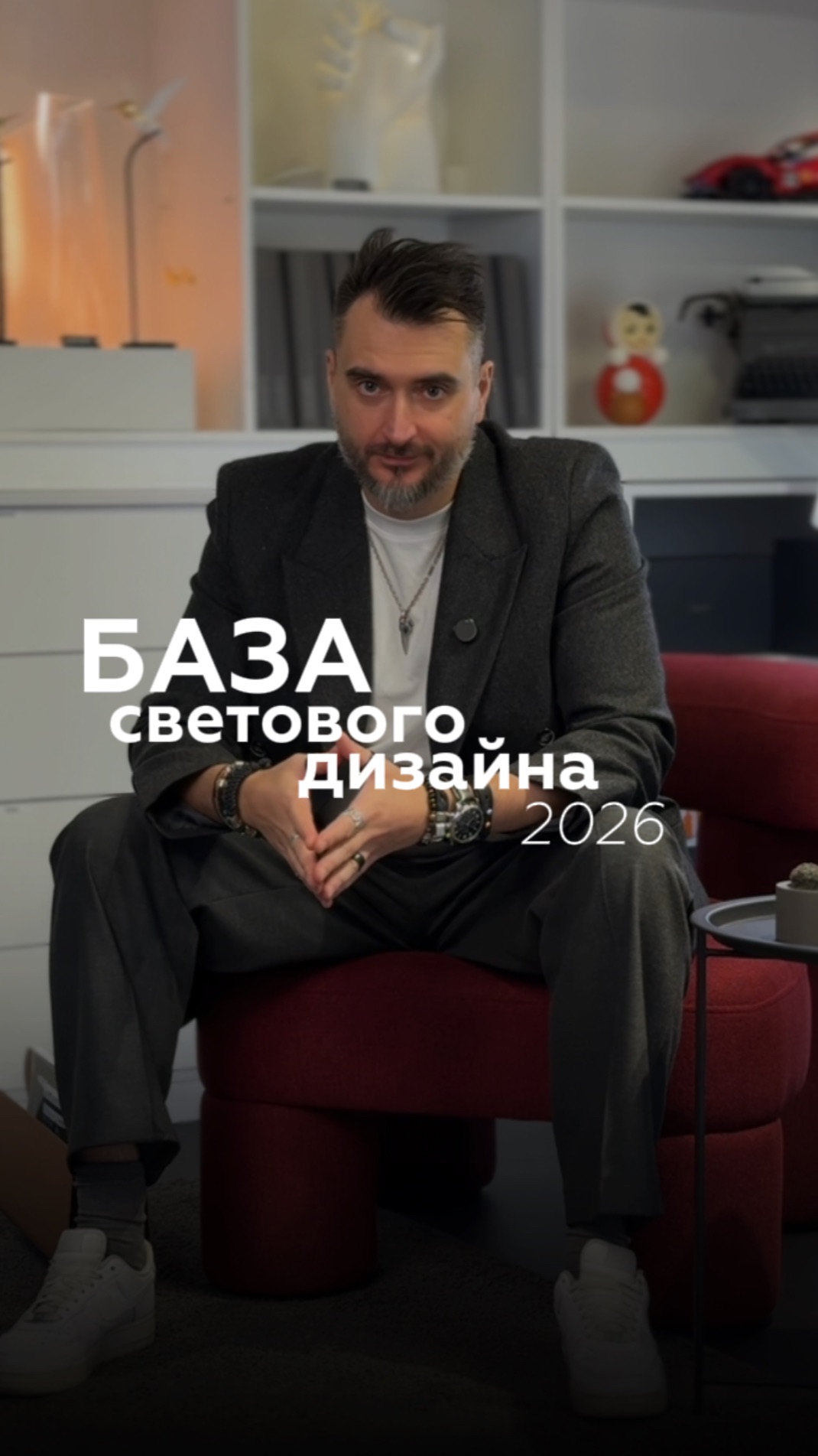 4 кита, на которых строится световой дизайн