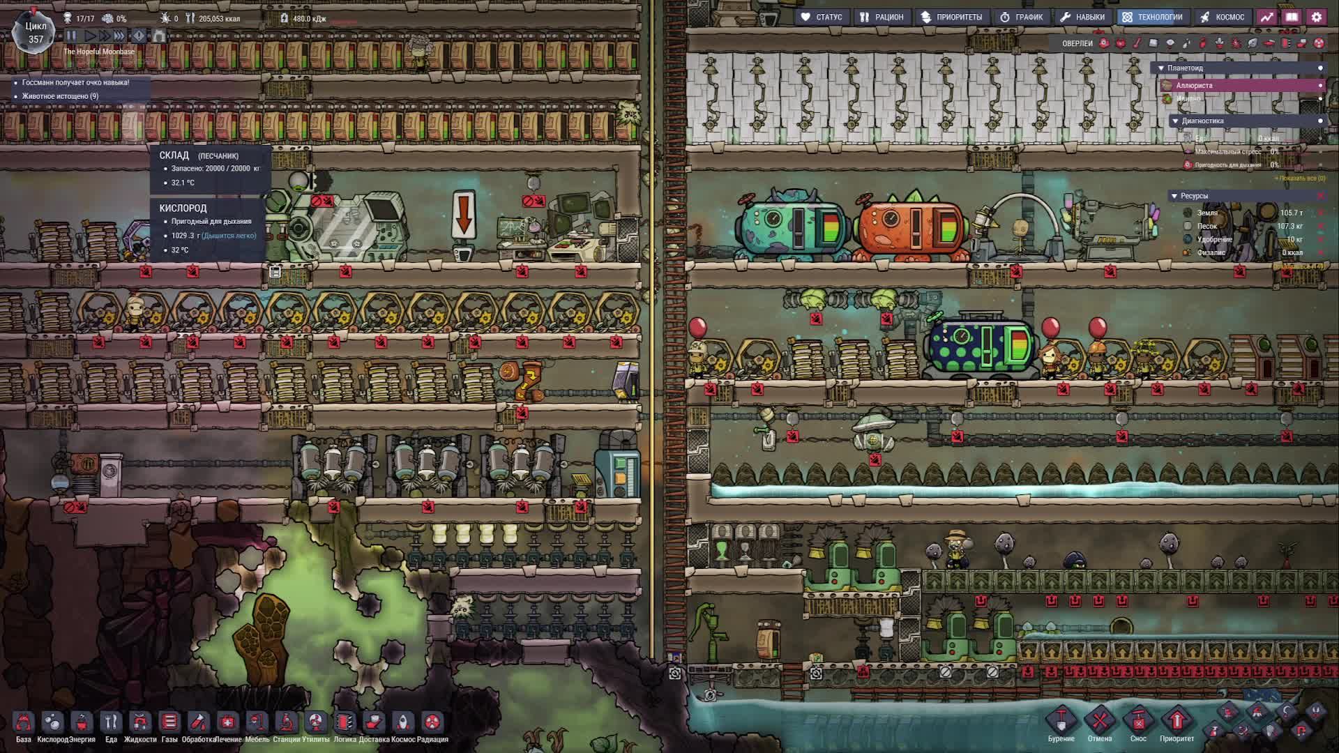 Oxygen Not Included. Просто сидим чилим.