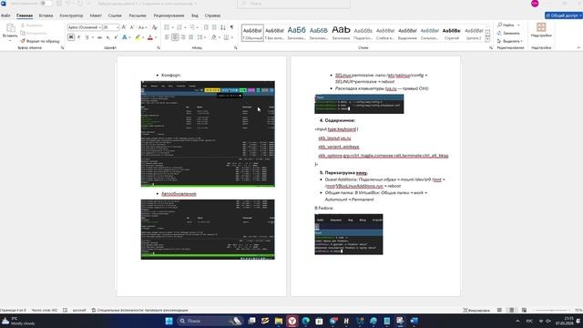 скринкаст защита презентации по лабаратории 1