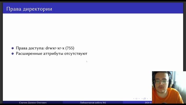 ОИБ Защита лабораторной работы №2
