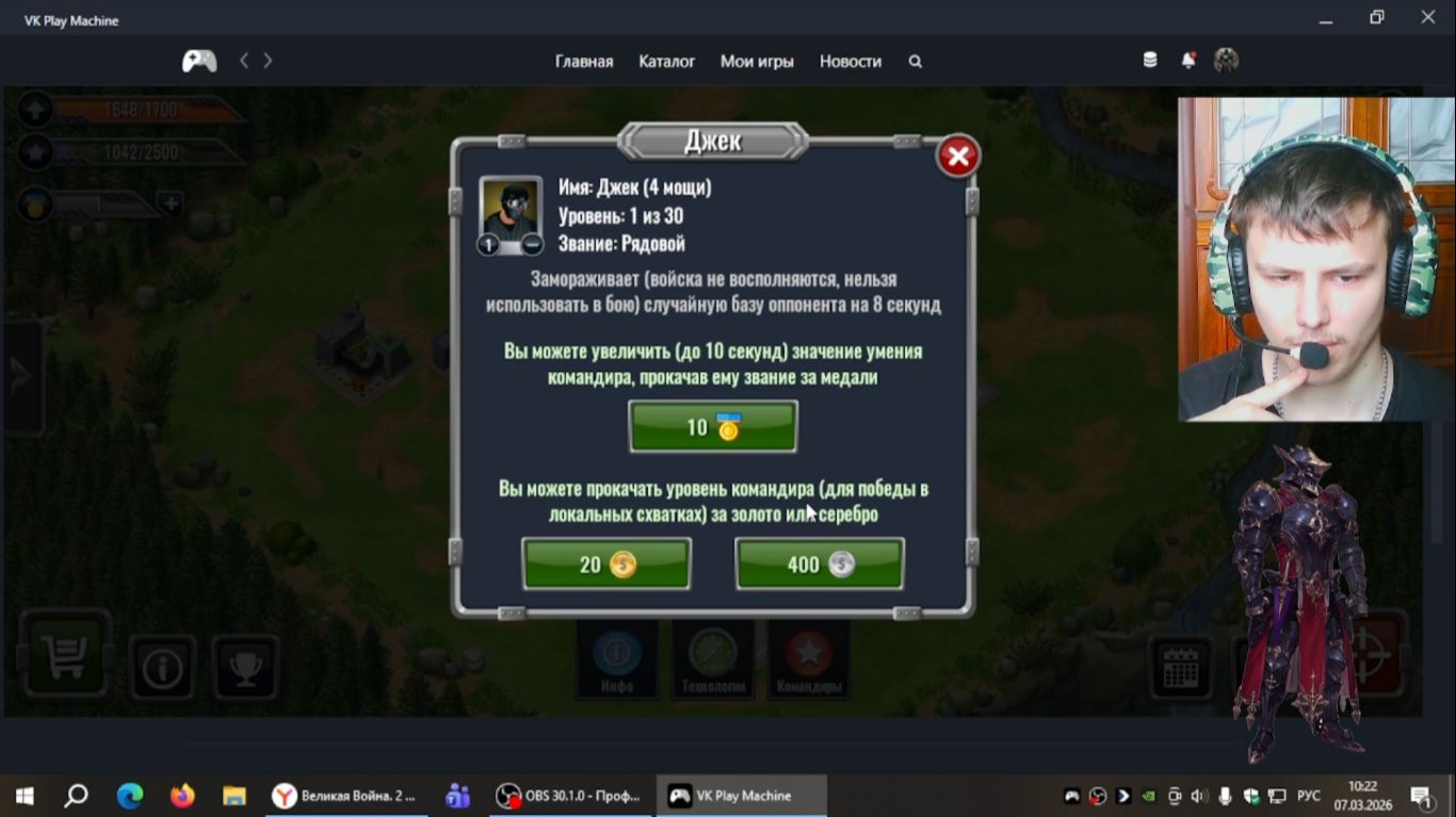 тёмный рыцарь поставил на прокачку танковый ангар до 3 ур.и нанял командира в так. войны.10 серия.