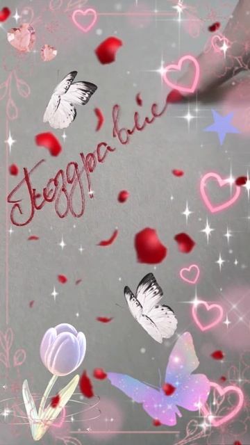 С 8 Марта, девчонки!