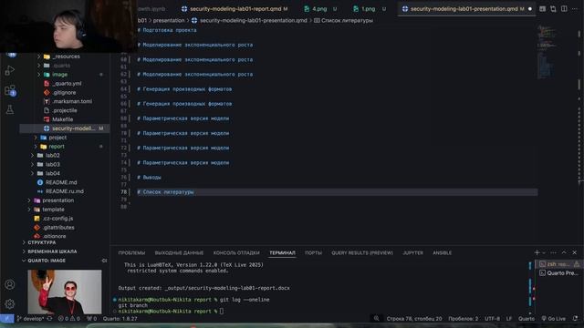 Презентация Лаб. Раб. №1 (SecMod)