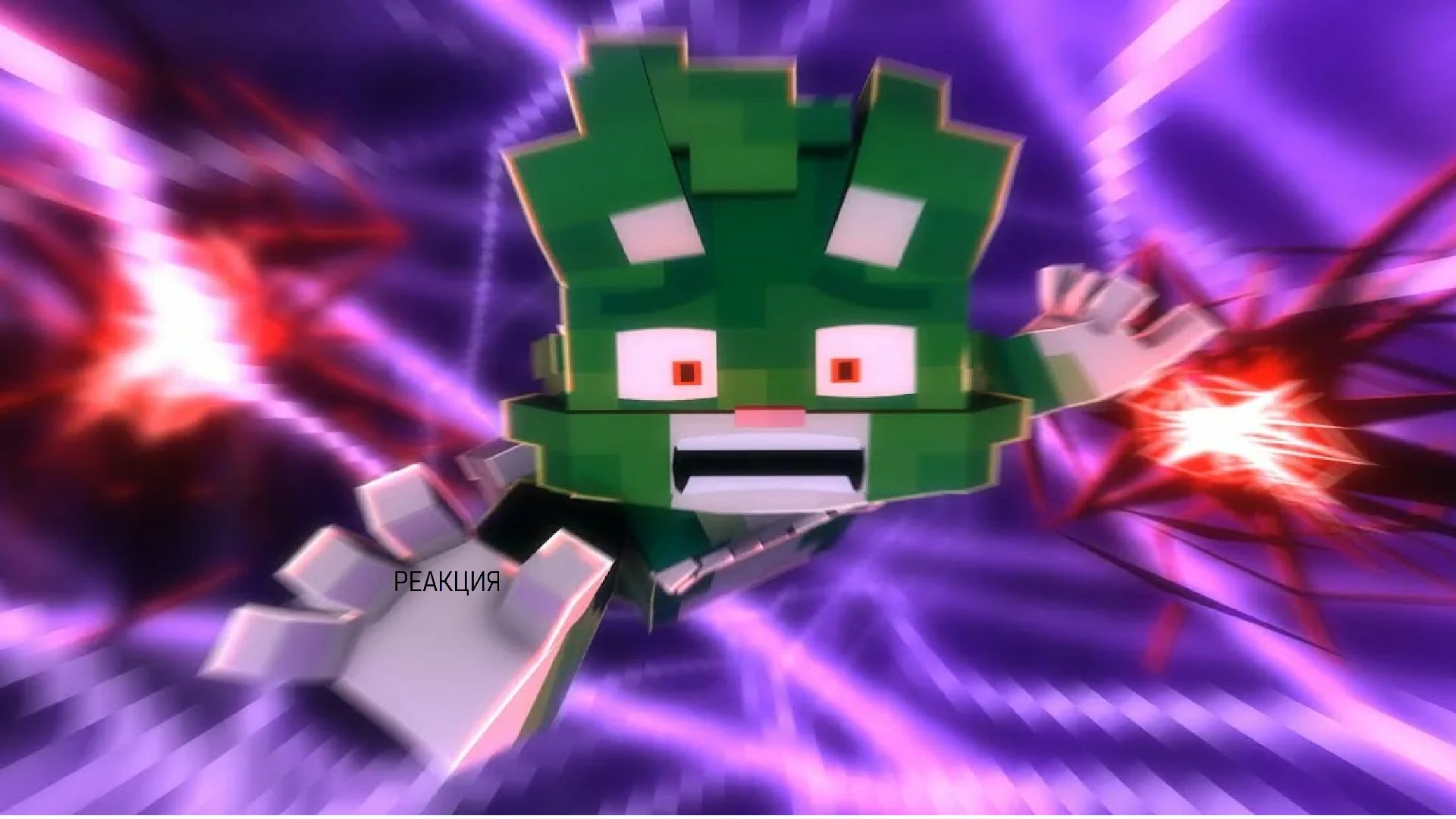 Реакция на клип бискаса Prince