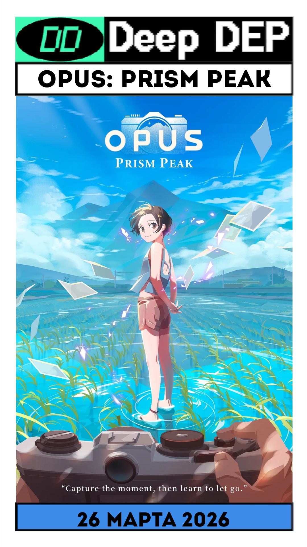 OPUS: Prism Peak — магия в каждом кадре