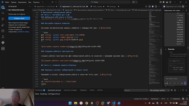 Выполнение отчёта по лабораторной работе 2