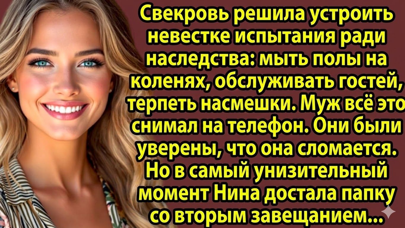 Свекровь плюнула в тарелку невестке ради наследства… Но через минуту |Аудиорассказы|Аудиокниги