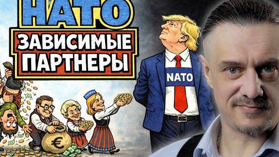 На Балтийской волне // НАТО — ЗАВИСИМЫЕ ПАРТНËРЫ