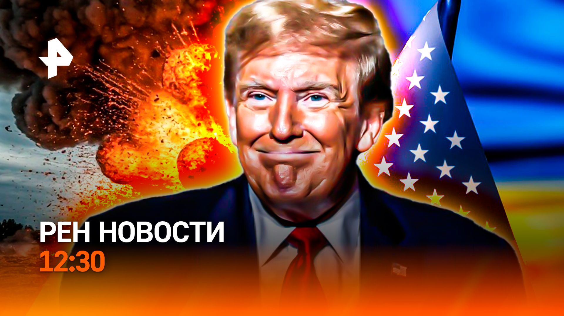 Новый удар по Дубаю / США снимут санкции? / Школьник покорил россиян / РЕН Новости 12:30, 07.03.2026