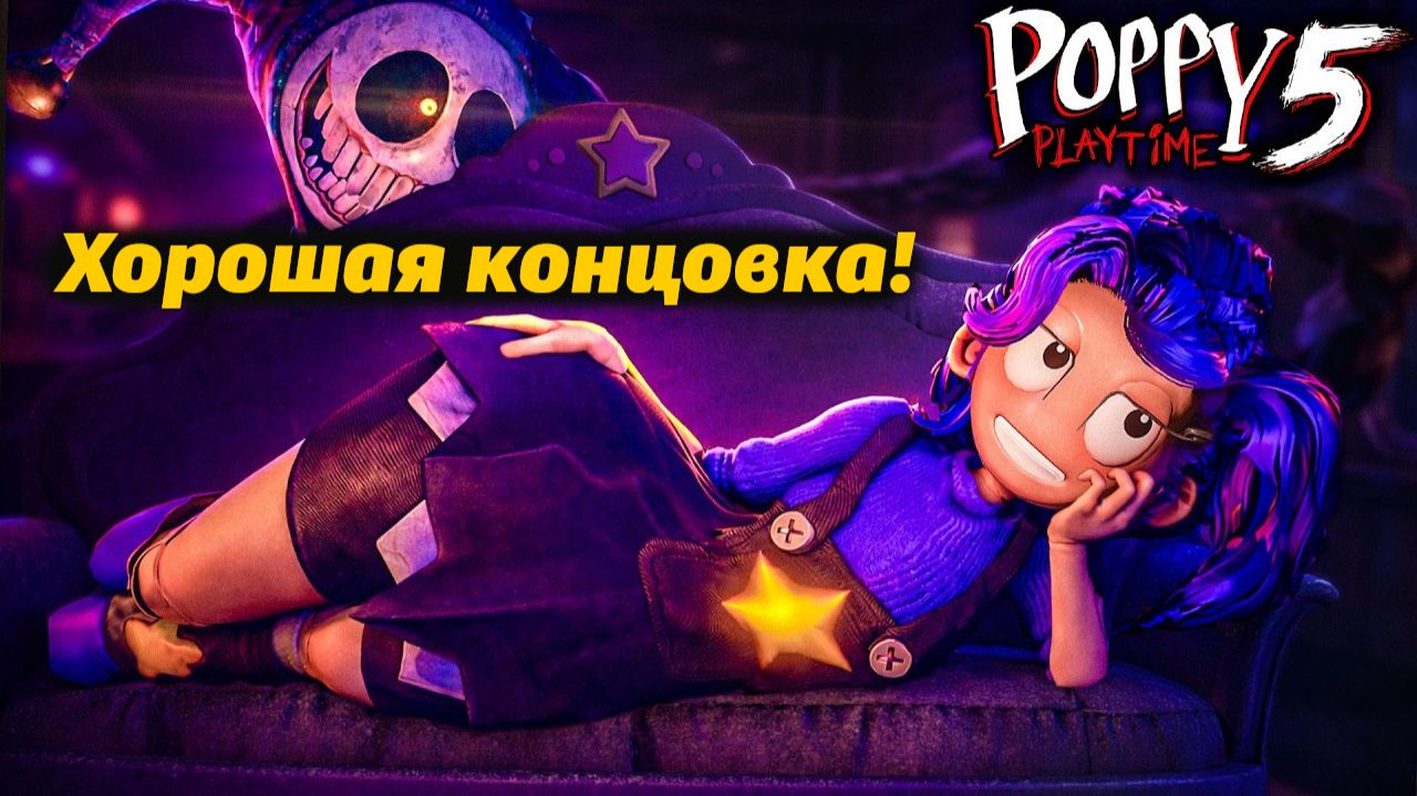 Лили сможет победить Прототипа? новая концовка Poppy Playtime 5 фан Rizado и Buggy Huggy (по-русски)