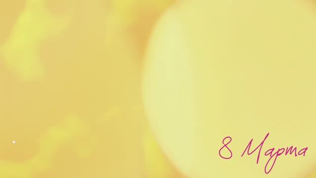 Финансовая устойчивость и весеннее настроение: С 8 марта от канала Безопасность Бизнеса 📊🌷