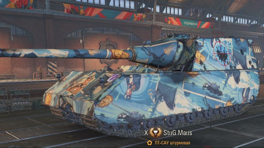 StuG Maus 17 cm | Мир Танков | WoT | Топ 1 по дамагу