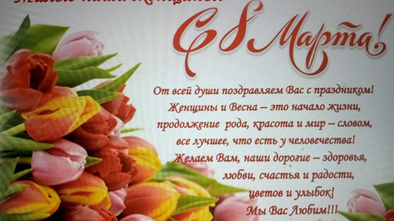 С праздником 8 марта. #слушать #песни #праздник #8 марта