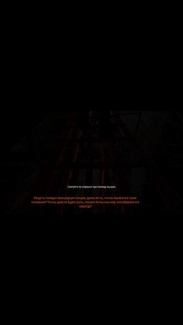 Metro 2033 помощь Мельника (Не весь экран)