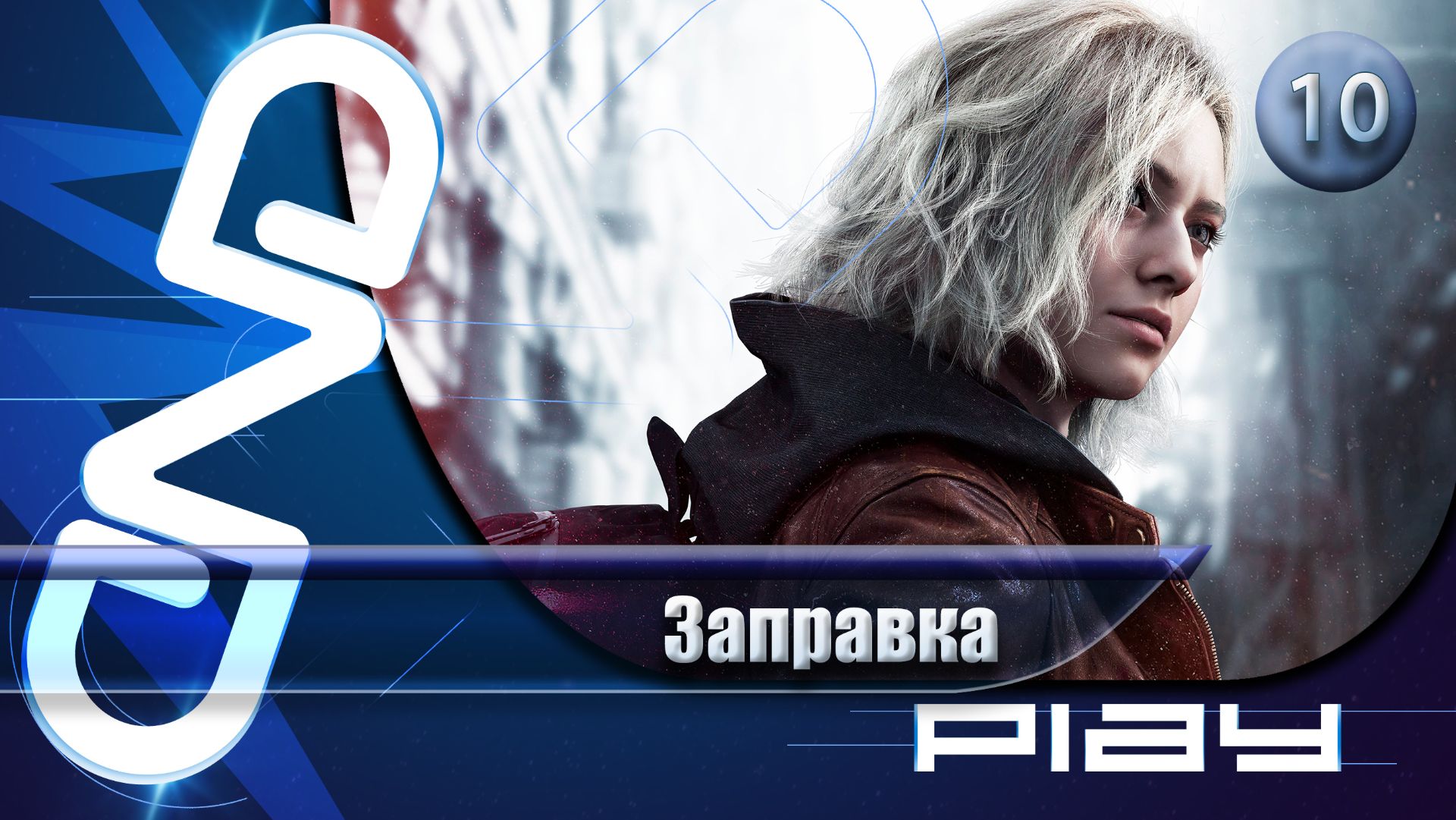 Прохождение Resident Evil Requiem — часть 10: Заправка ☛ PS5