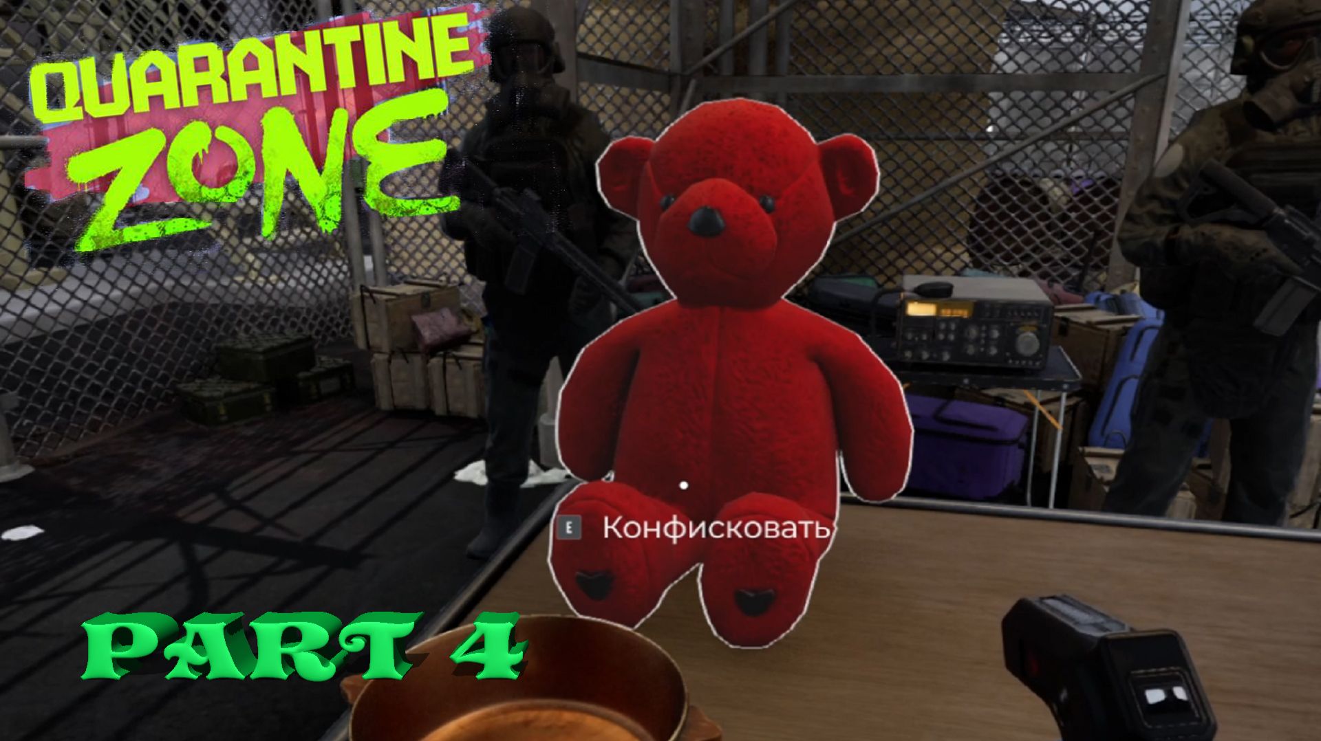Quarantine Zone: The Last Check ►ЧАСТЬ 4 | Я ЗАЛИПАЮ В ЭТУ ИГРУ #4