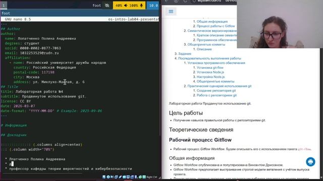 lab04/презентация