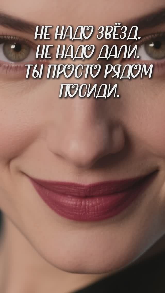 «Не надо звёзд»  Самая честная песня про 8 марта 🌷