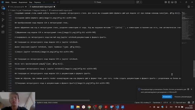 Выполнение отчета лабораторной работы 2
