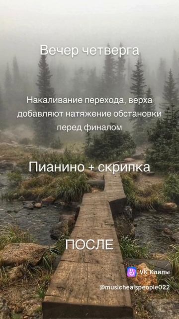 Создание музыки ч4 🎻🎼 #музыка #пианино #скрипка #допосле