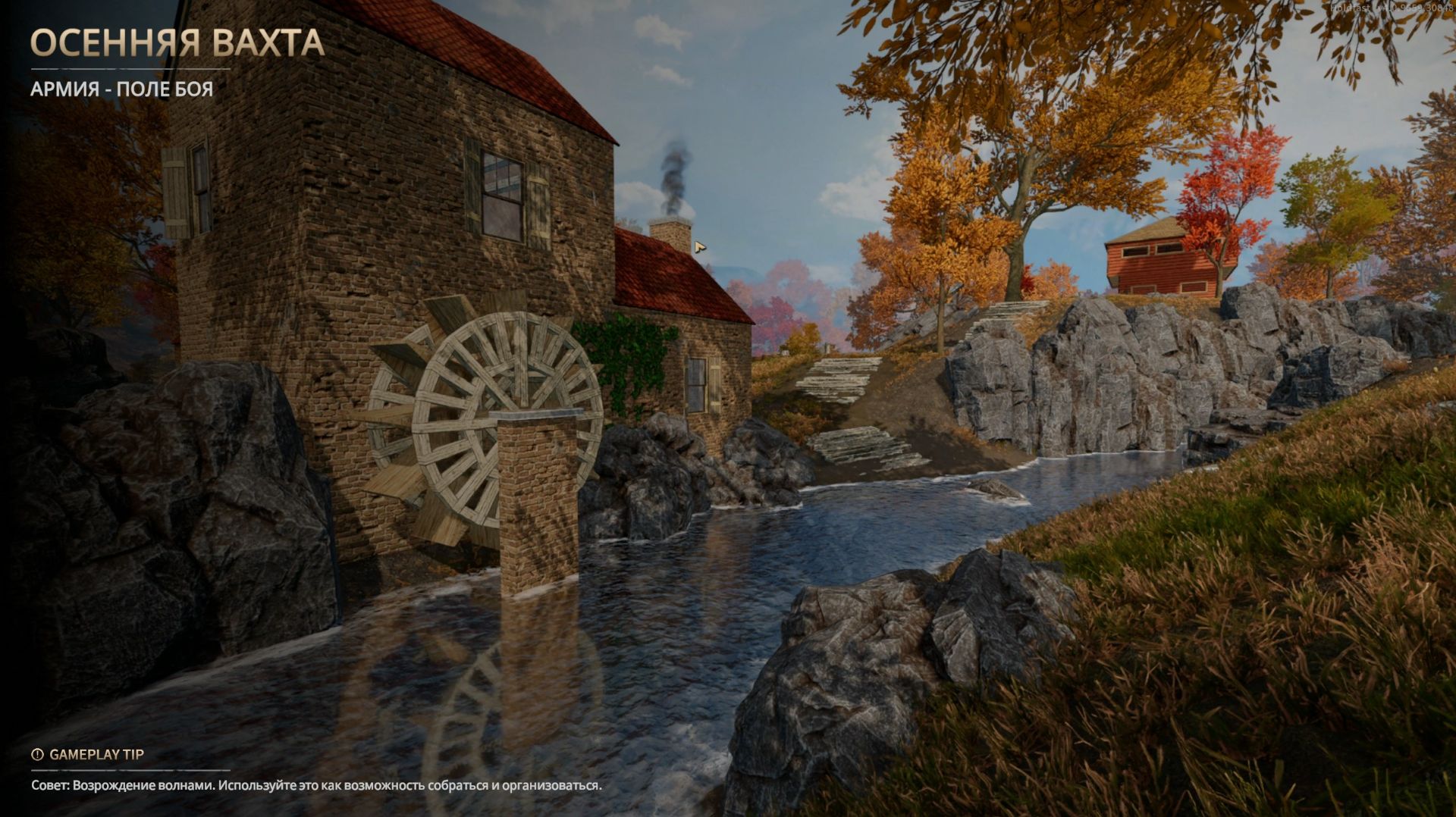 Holdfast Nations At War ОСЕННЯЯ ВАХТА