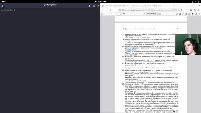 Выполнеие лабораторной работы №2