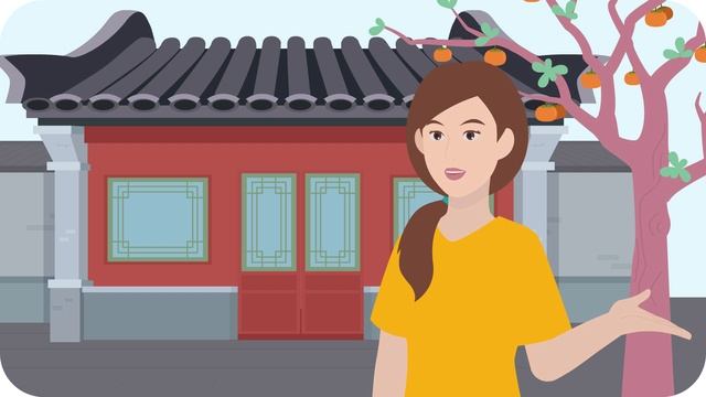 第14课 晴晴家的四合院 无字幕