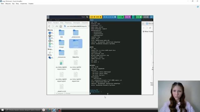 Лабораторная работа 4 отчет