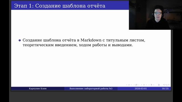 Презентация выполнения лабораторной работы №3