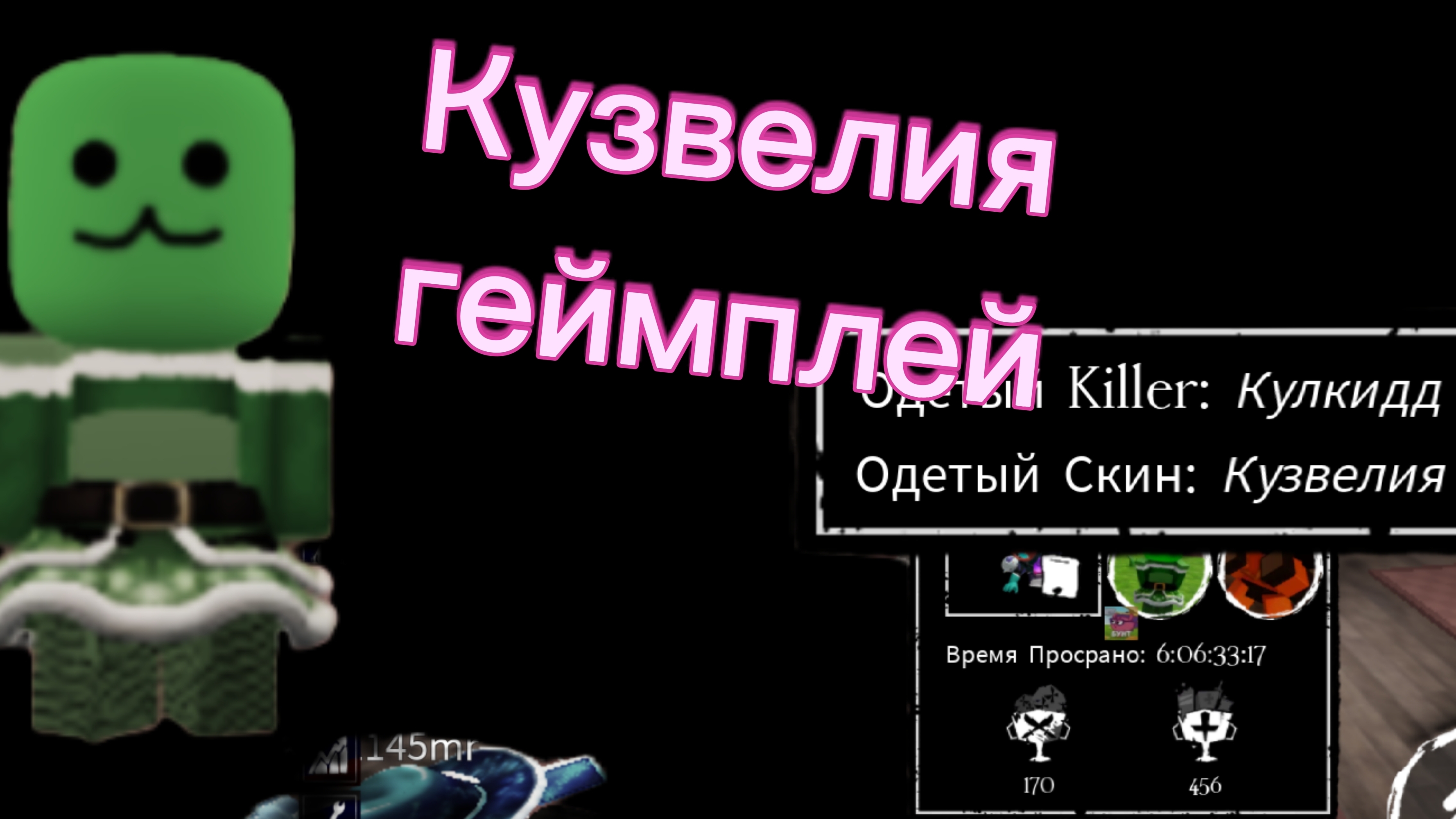 Кузвелия Геймплей