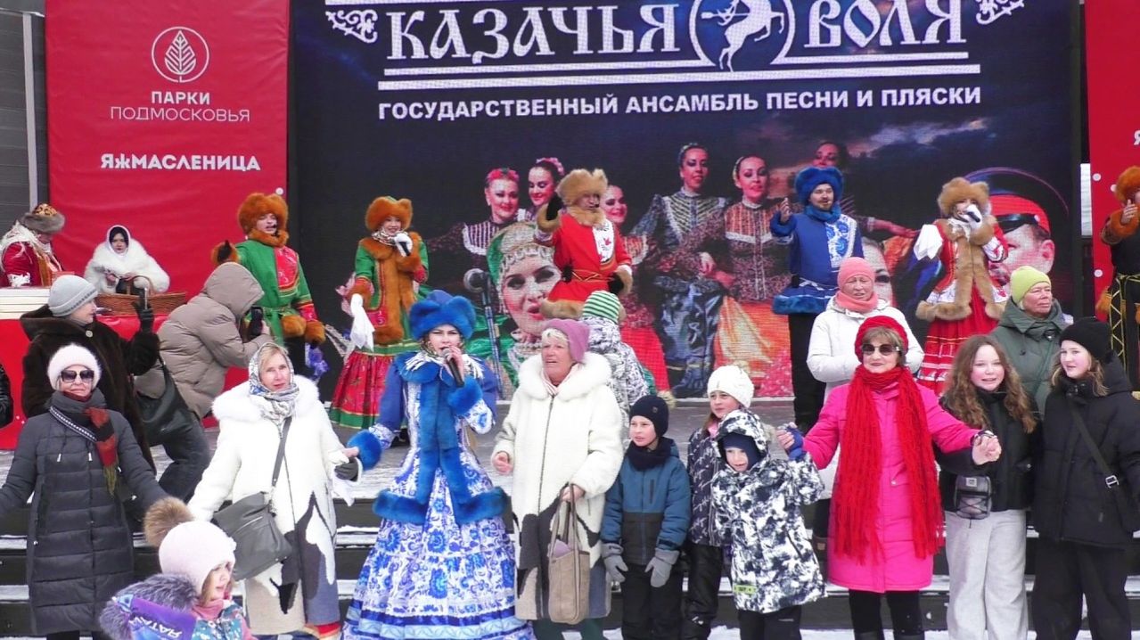 Масленица в парке "Ёлочки". Казачья воля - "Калинка-малинка" (22.02.26)