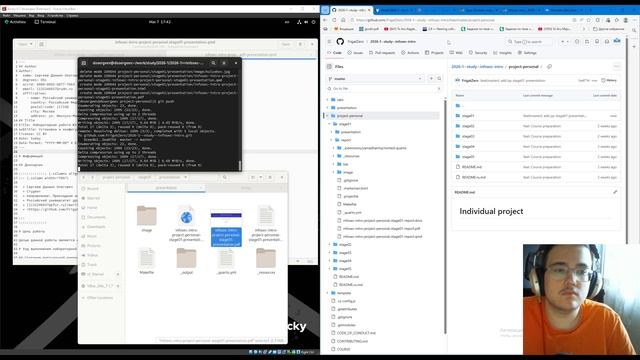 ОИБ Подготовка презентации к ИП. Этап №1