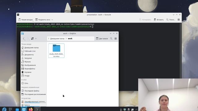 Презентация 4