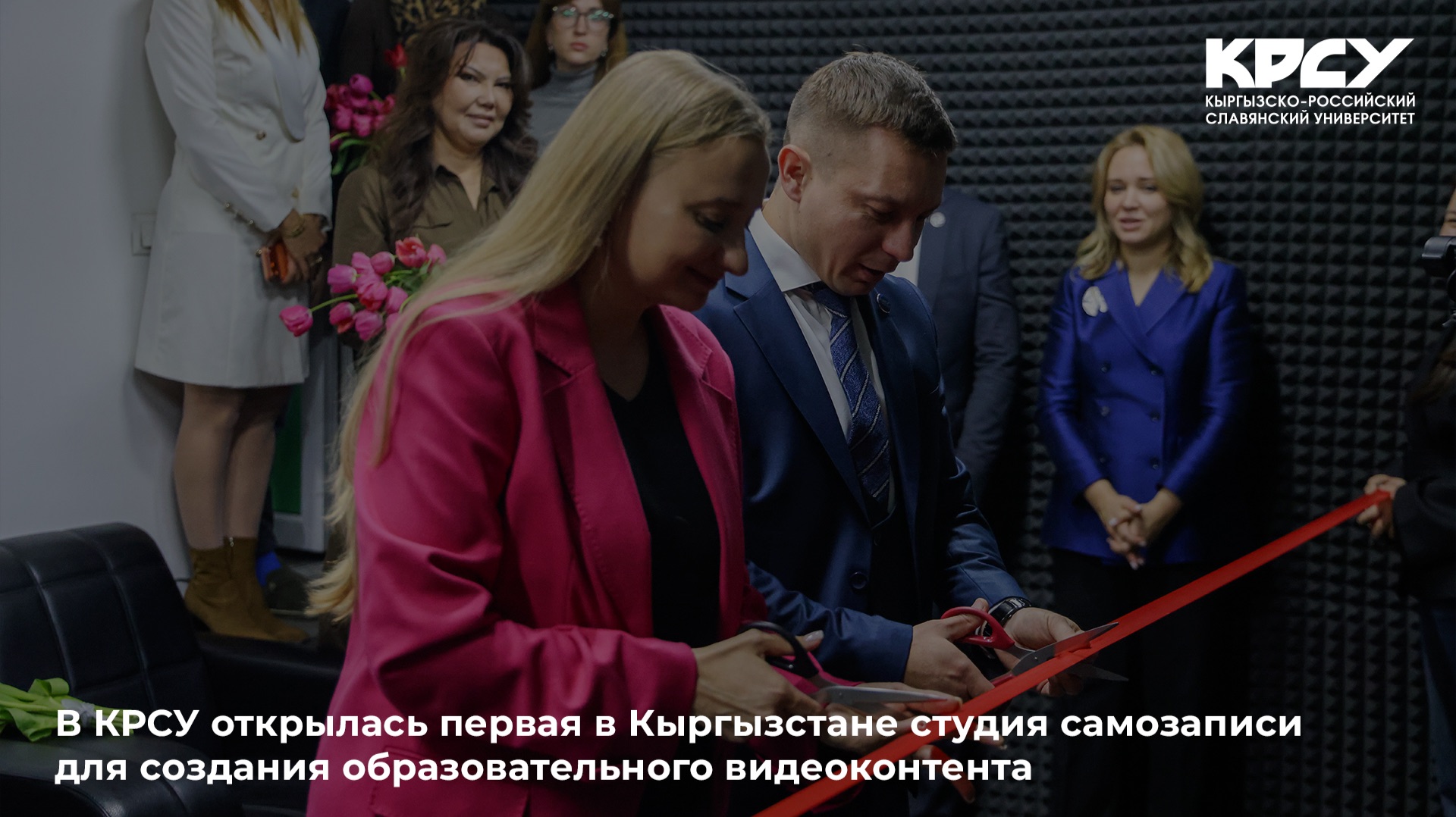 В КРСУ открылась первая в Кыргызстане студия самозаписи для создания образовательного видеоконтента