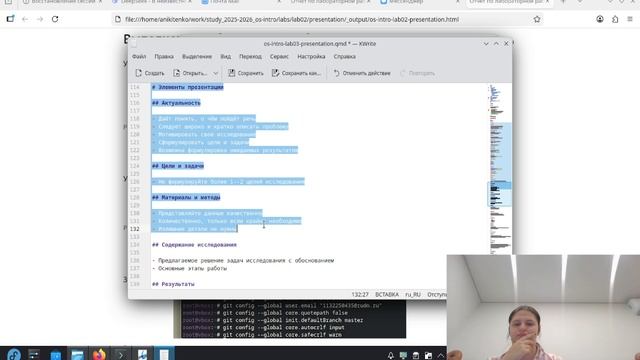Презентация лаб3