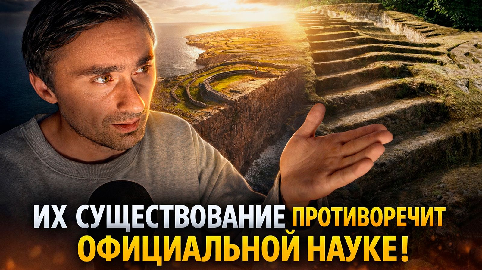 Древние мегалитические сооружения - часть 7