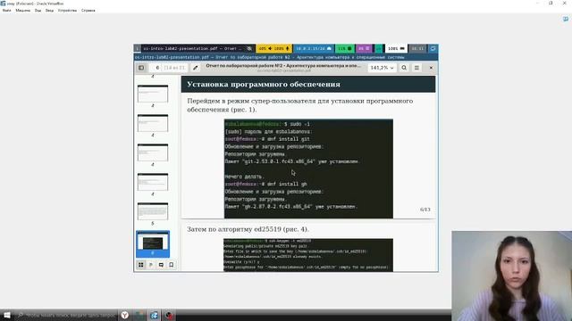 Лабораторная работа 2 защита