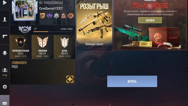 Играю в стандофф2#31